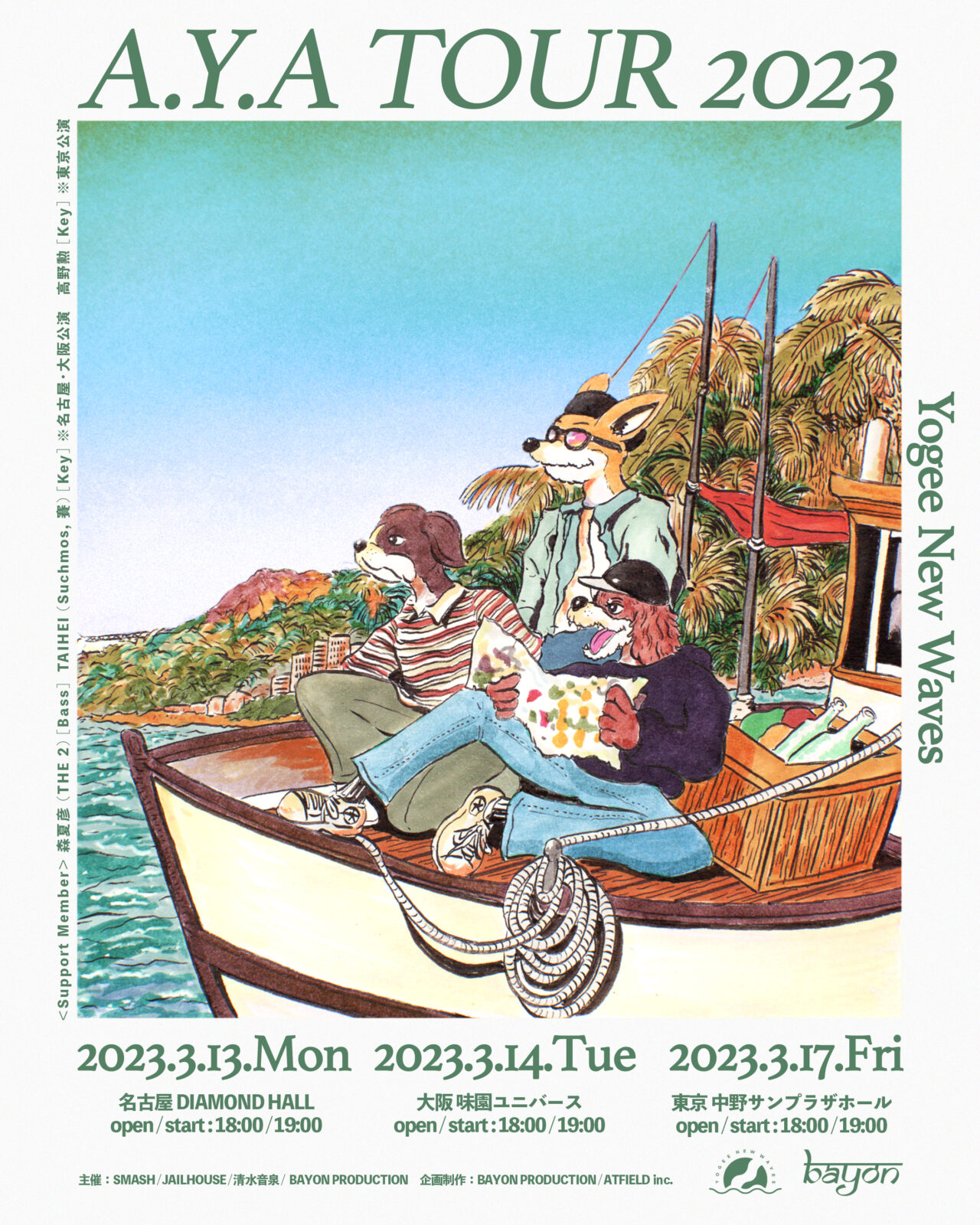 A.Y.A TOUR 2023、メインビジュアル公開！ - YOGEE NEW WAVES｜YOGEE NEW WAVES